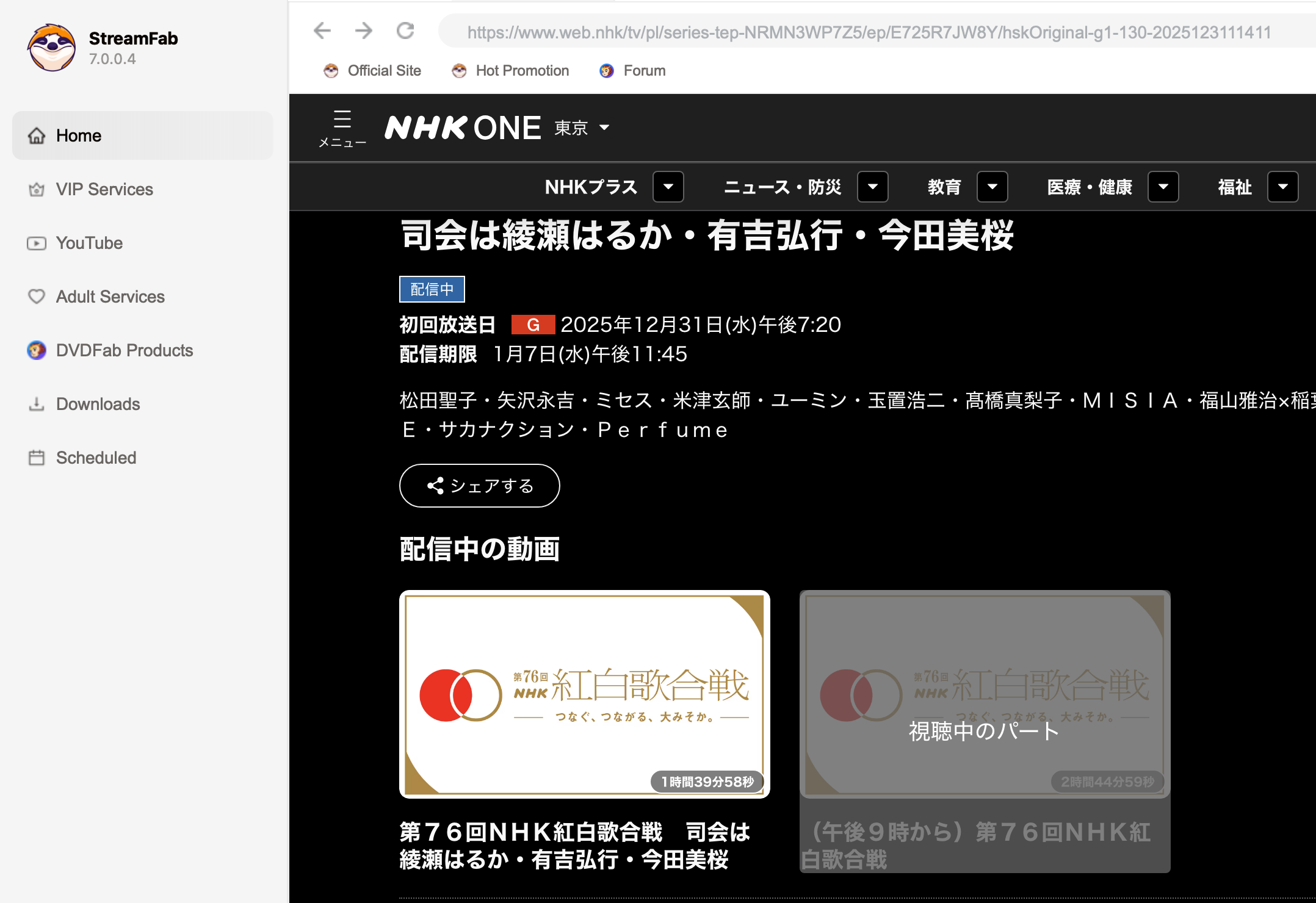 Bug: NHK ONE, multiple episodes only download the last one. - DVDFab ...